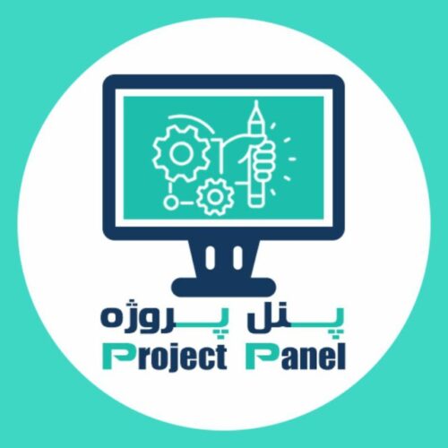 کانال Project Panel – معرفی کانال